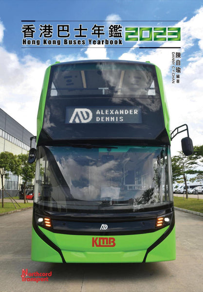 Hong Kong Buses Yearbook 2023 – Network Shuttle Diecast Model