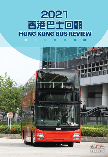 Hong Kong Bus Review 2021 – Network Shuttle Diecast Model